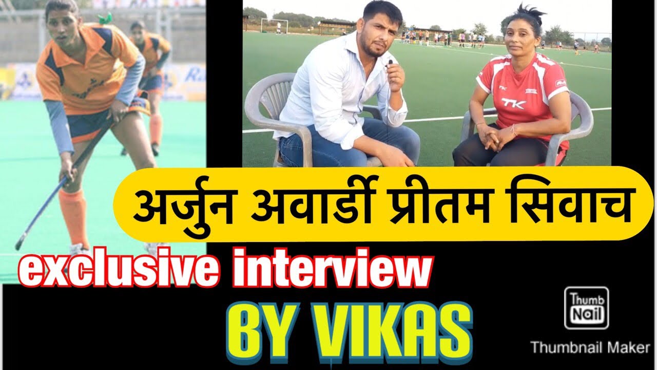 Pritam thakran siwach exclusive interview by vikas / hockey arjun ...