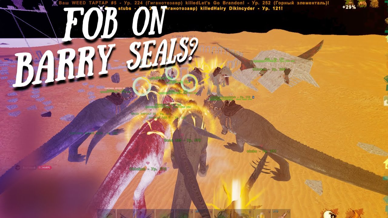 ARK CLASSIC PVP SEASON 5 - HIGHLIGHTS FROM THE FOB - YouTube