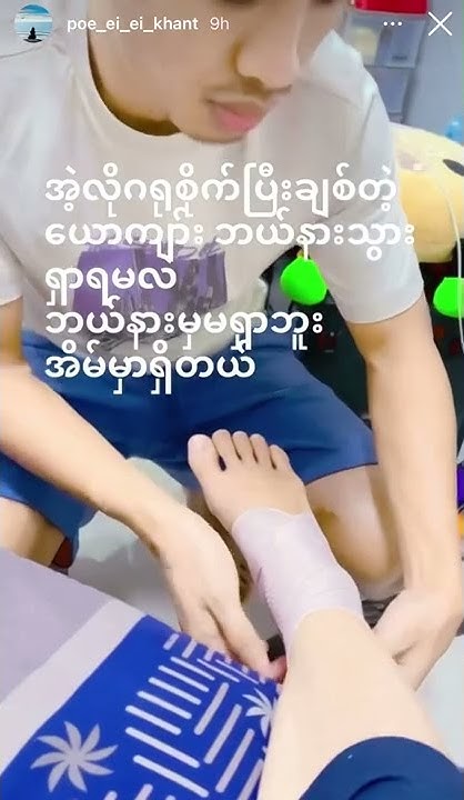 Poe Ei Ei Khant - YouTube