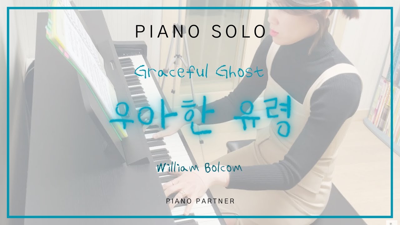 볼콤 : 우아한 유령 / Piano Solo (W. Bolcom : Graceful ghost) - YouTube
