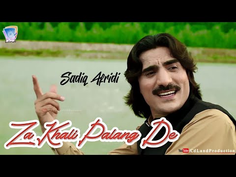 Sa Khali Palang Dey Zargiya Wa Pa Zora Zora | Sadiq Afridi New 2018 Song