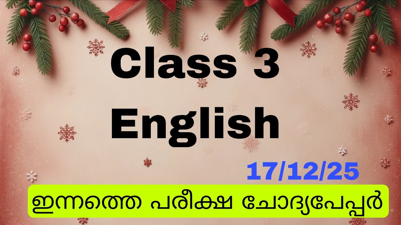 Std 3 today English exam question paper/class 3 english second term ...