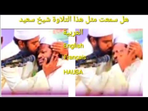تلاوة شيخ سعيد الإسلام سورة فصلتSheikh saidul Islam - YouTube