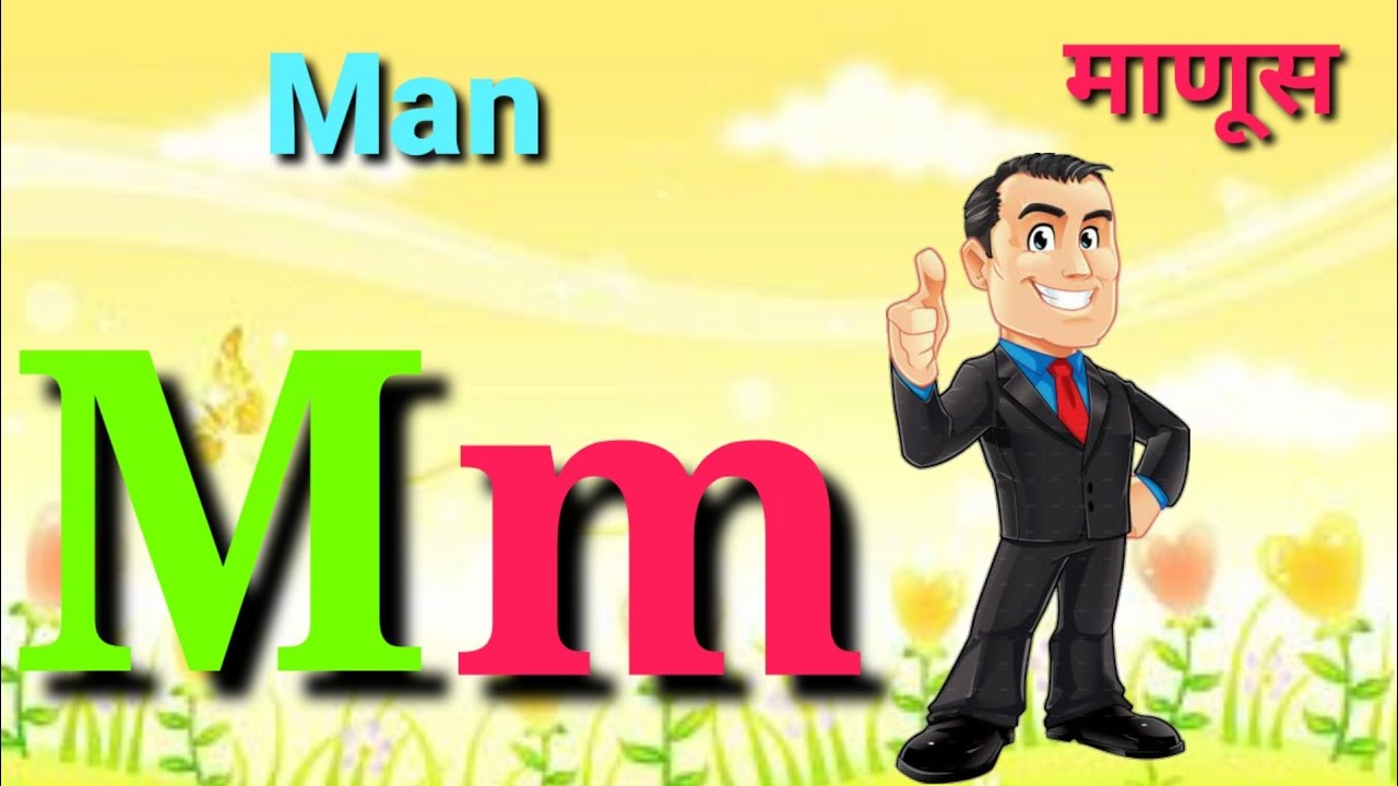 Learn ABCD in marathi,for children, Alphabet AtoZ. - YouTube