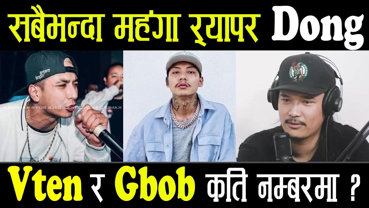 Rapper Dong, Vten, Gbob, DNX, Lahure who is most payable demanded - YouTube