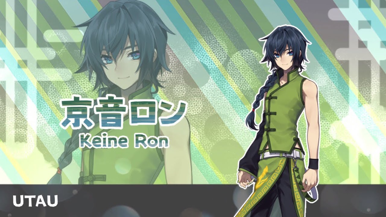 Ron Keine Utau