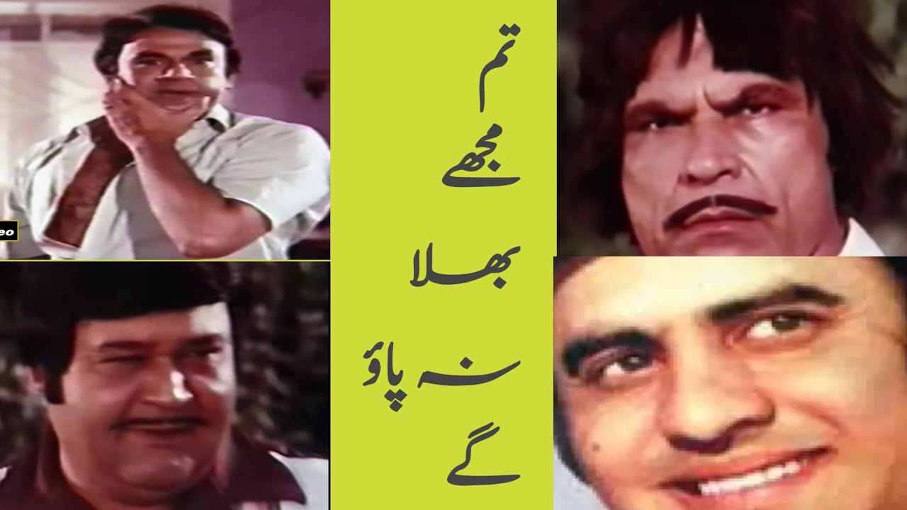 Forgotten Pakistani Comedians | Famous Pakistani Comedians |Ali Abbas ...