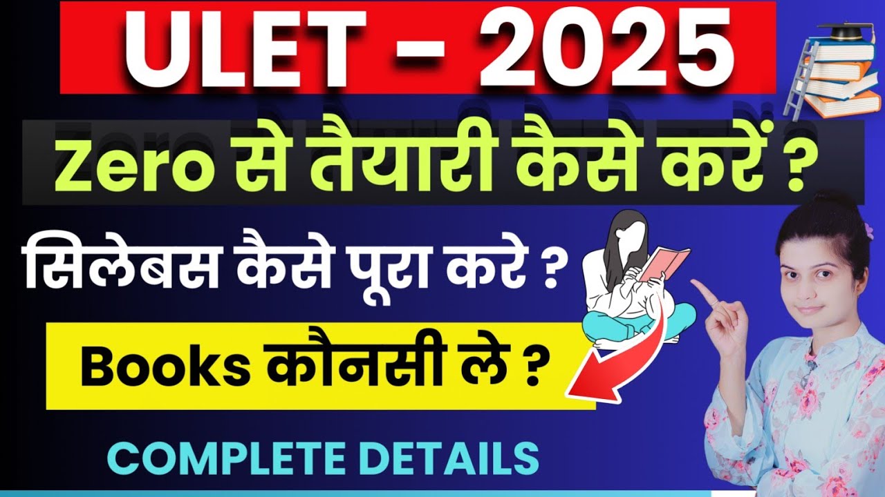 ULET 2025 | How To Prepare Ulet 2025 Exam | Best Book For Ulet Exam ...