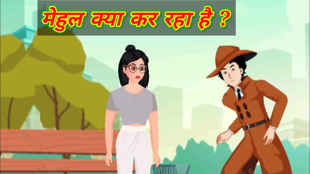 Episode 73 Detective mehul ! Detective mehul game ! Hindi riddles ...