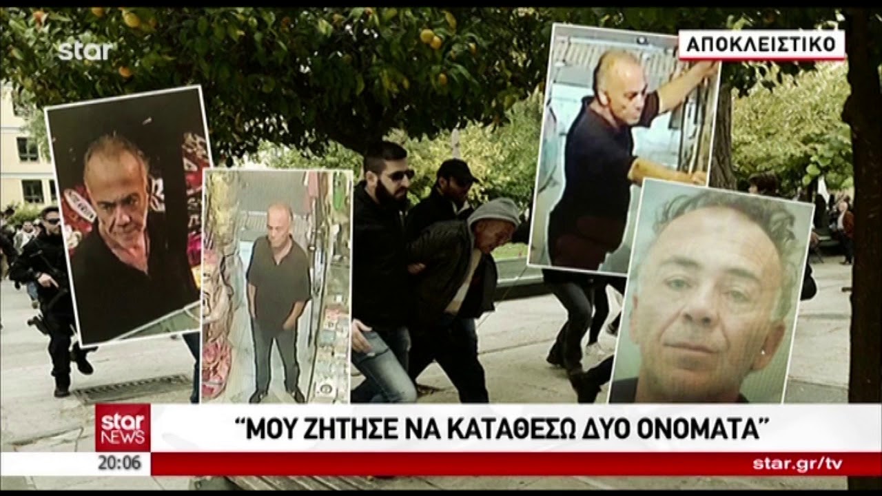 Εξελίξεις στην υπόθεση της Δώρας Ζέμπερη - YouTube