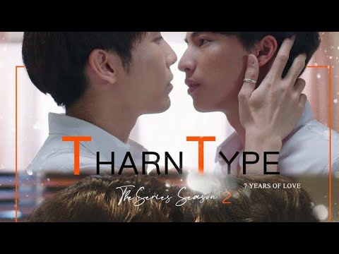 [Eng Sub ]THARNTYPE THE SERIES SEASON 2 EPISODE 6 || FULL EPISODE || 7 YEARS OF LOVE