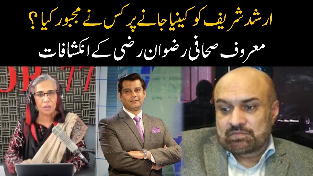 Exclusive interview with Rizwan Razi | Journalist, Trainer, Broadcaster ...