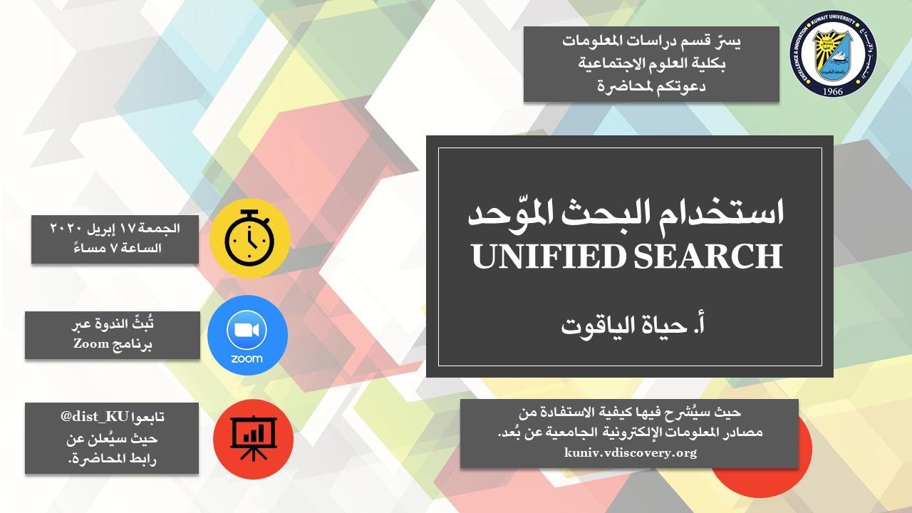 Unified Search استخدام البحث الموحد - YouTube