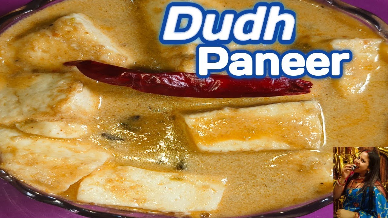 Dudh paneer recipe बिना प्याज लहसुन के स्वादिष्ट पनिर रेसिपी dudh ...