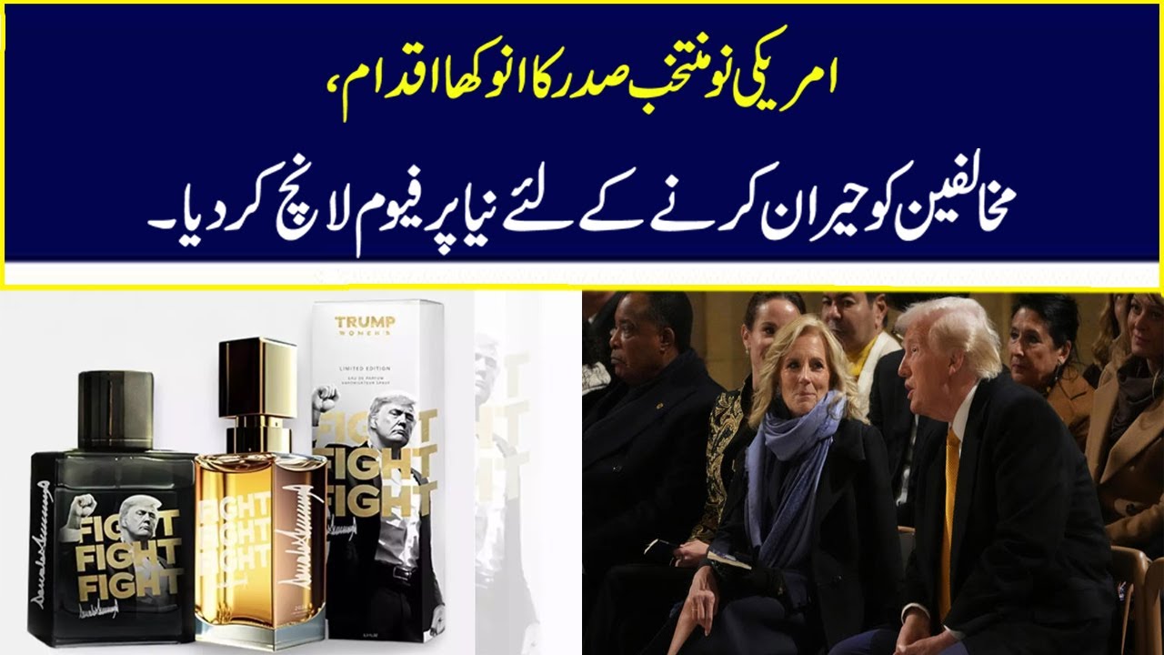 Donald Trump Launches New Perfume "Fight Fight Fight" | Nawa-i-Waqt ...