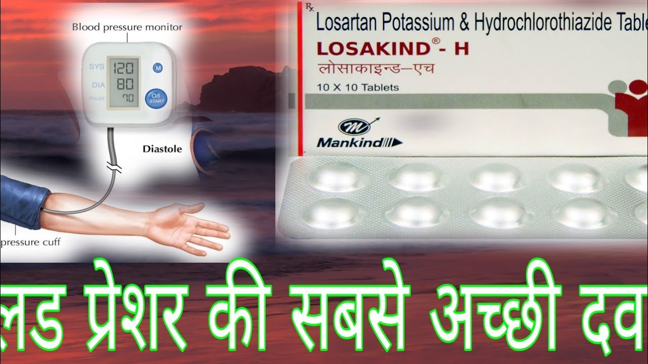 Losakind -H Tablet Uses ll Benifit ll Price ll Side effects ll Anti ...