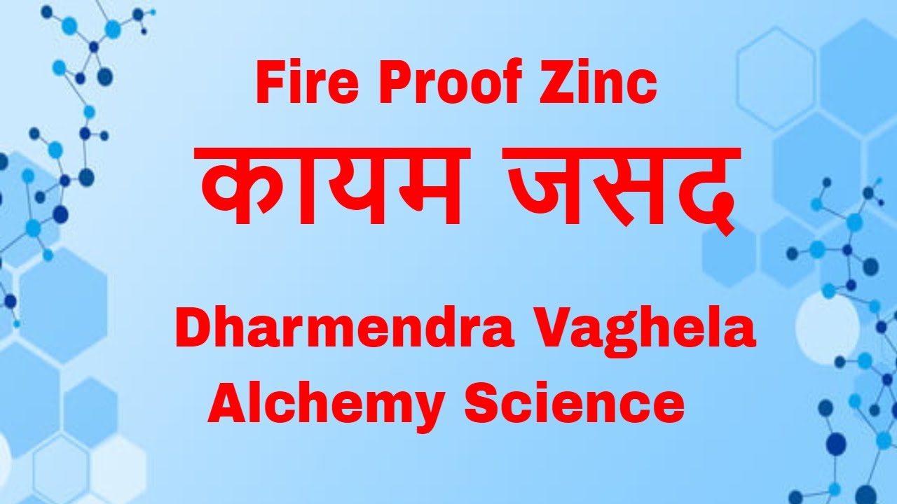Alchemy Science Fire Proof Zinc | कायम जसद By Dharmendra Vaghela - YouTube