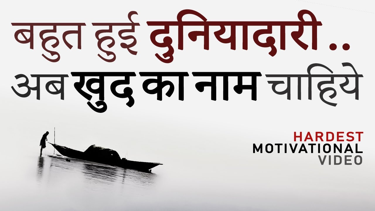 Self Realization Motivational Video In Hindi By JeetFix Inspiration self-realization-motivational-video-in-hindi-by-jeetfix-inspiration