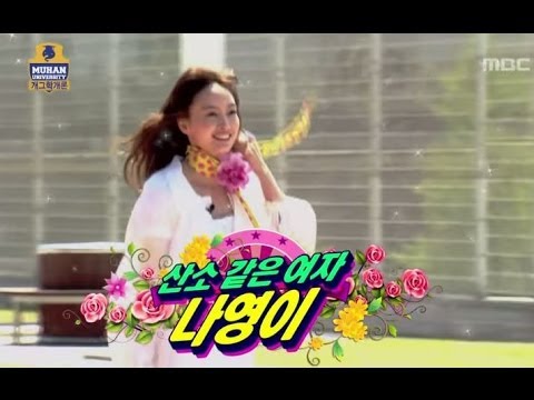Infinite Challenge, Lee Na-young(2) #01, 이나영(2) 20120804