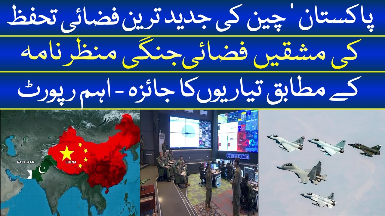 Indus Shield-Chinese, A Bilateral Module Of Exercise Indus Shield 2024 ...