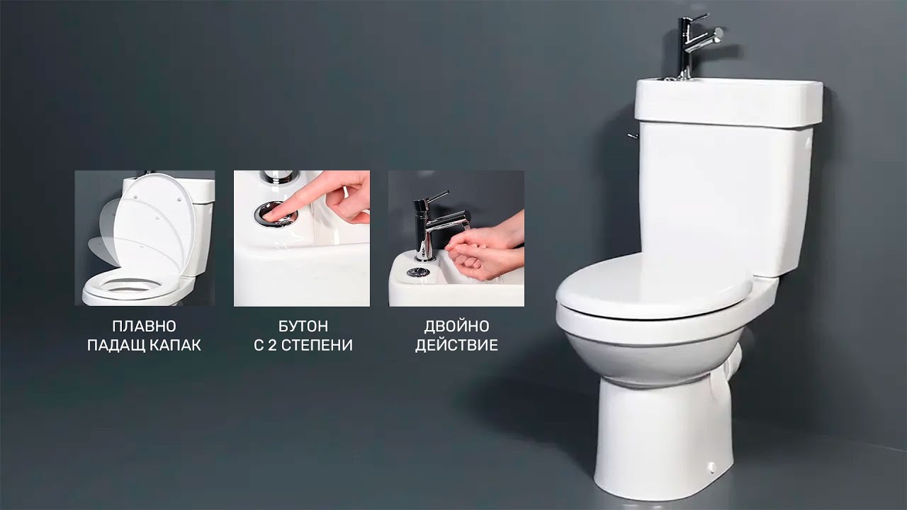 Компактен моноблок с вграден умивалник, LILA от SEREL - YouTube