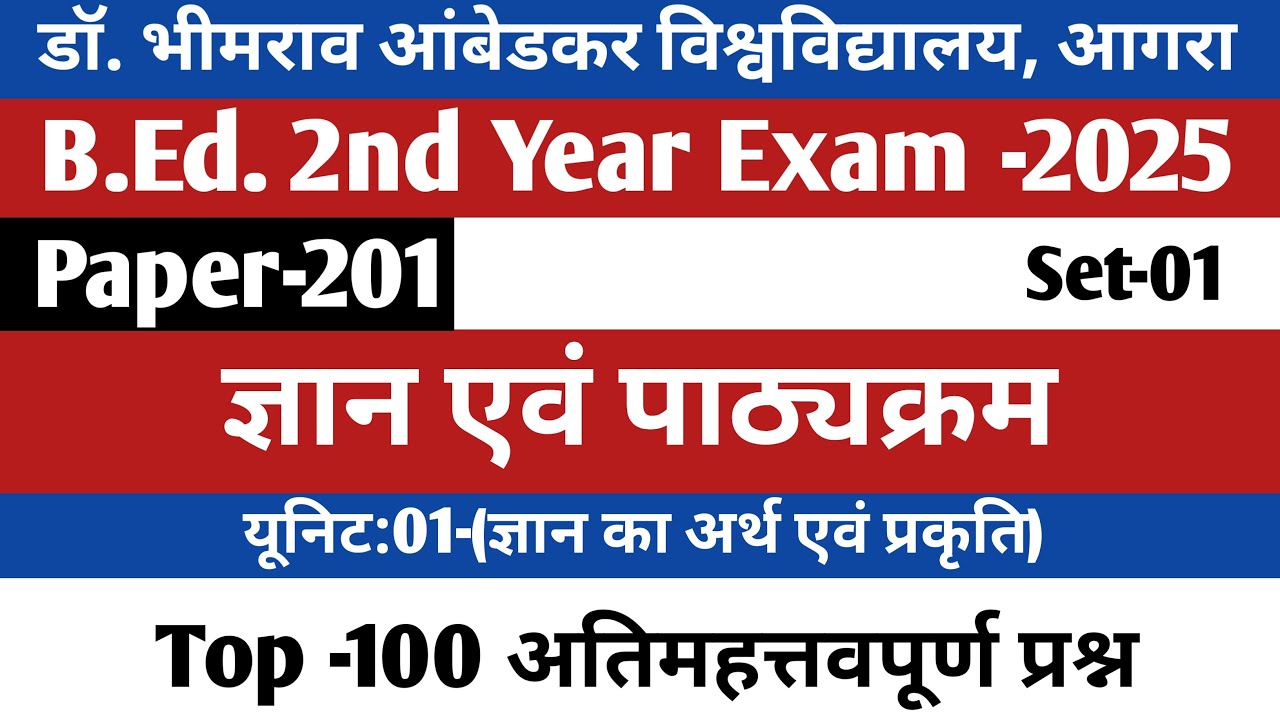 B.Ed. 2nd year(BD-201)Exam-2025/Knowledge and Curriculum/ज्ञान एवं ...
