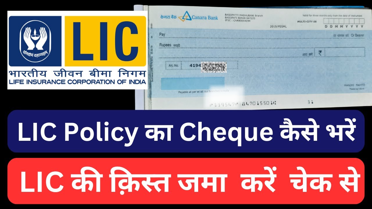 How to Pay LIC Premium By Cheque Latest Rules | How to fill Cheque for ...