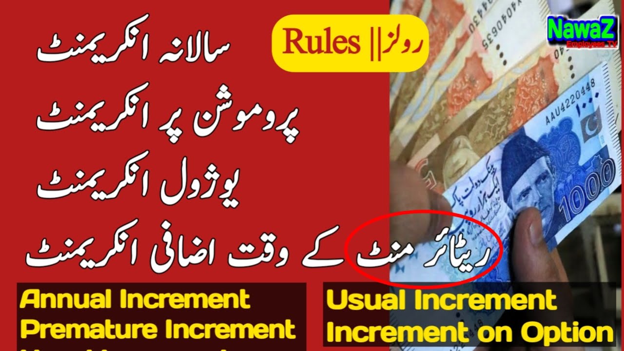 Annual Increment, Increment on Promotion, Usual increment and Increment on Retirement | Rules ...