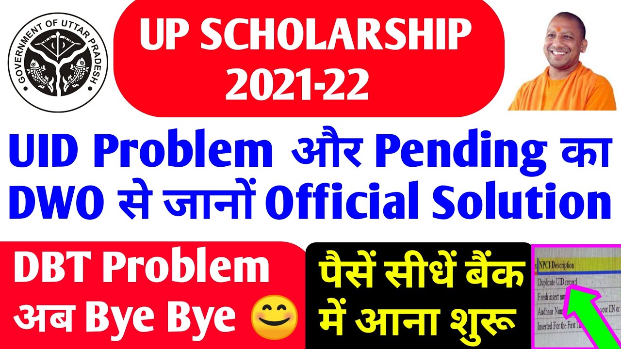 Up Scholarship Status 2021 22 Up Scholarship Latest News Today Up