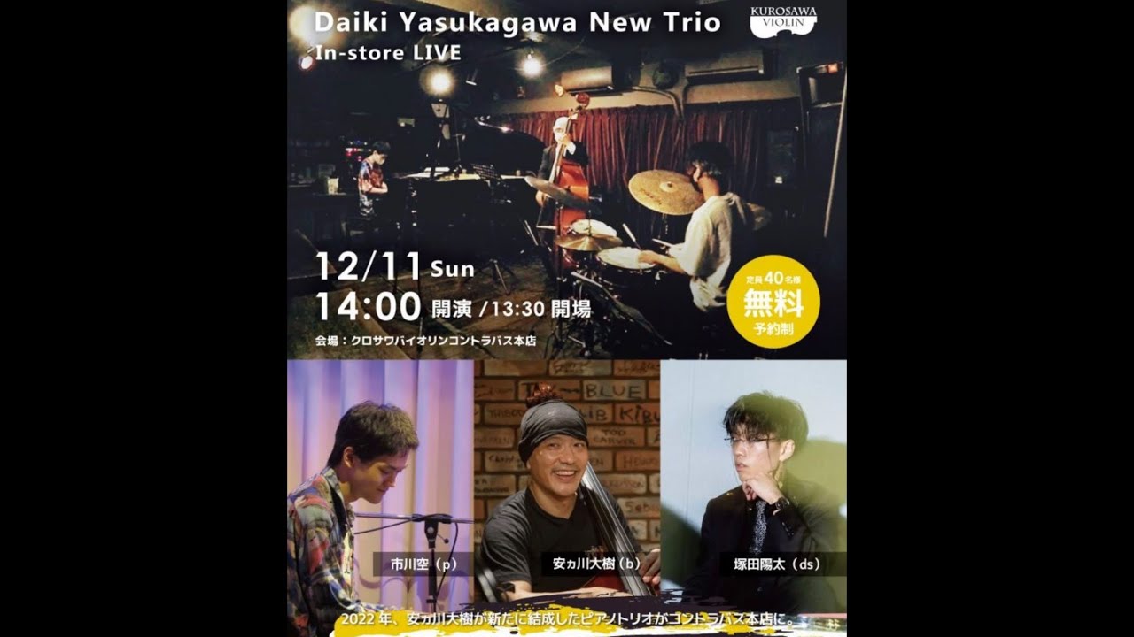 Daiki Yasukagawa New Trio Live at Kurosawa Contrabass - YouTube