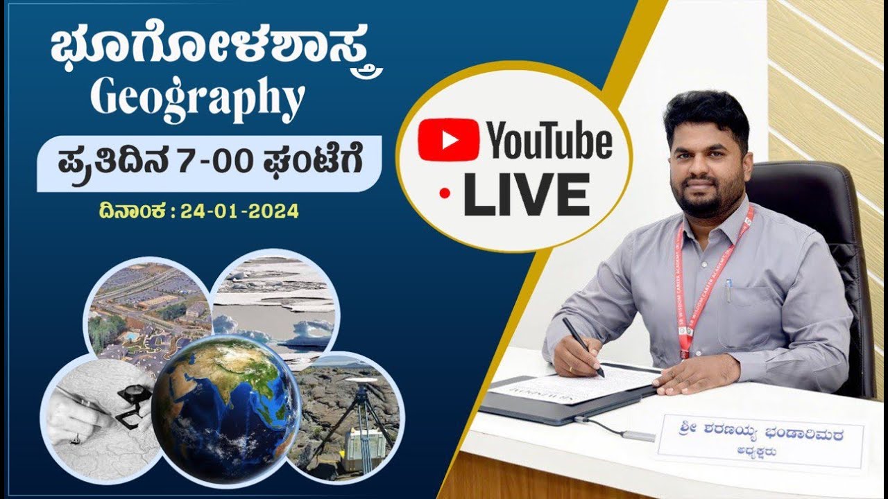 Geography Classes - YouTube