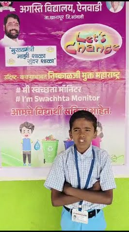 Agasti Vidyalay,Ainwadi स्वच्छता मॉनिटर swachhata monitor सत्यजित ...