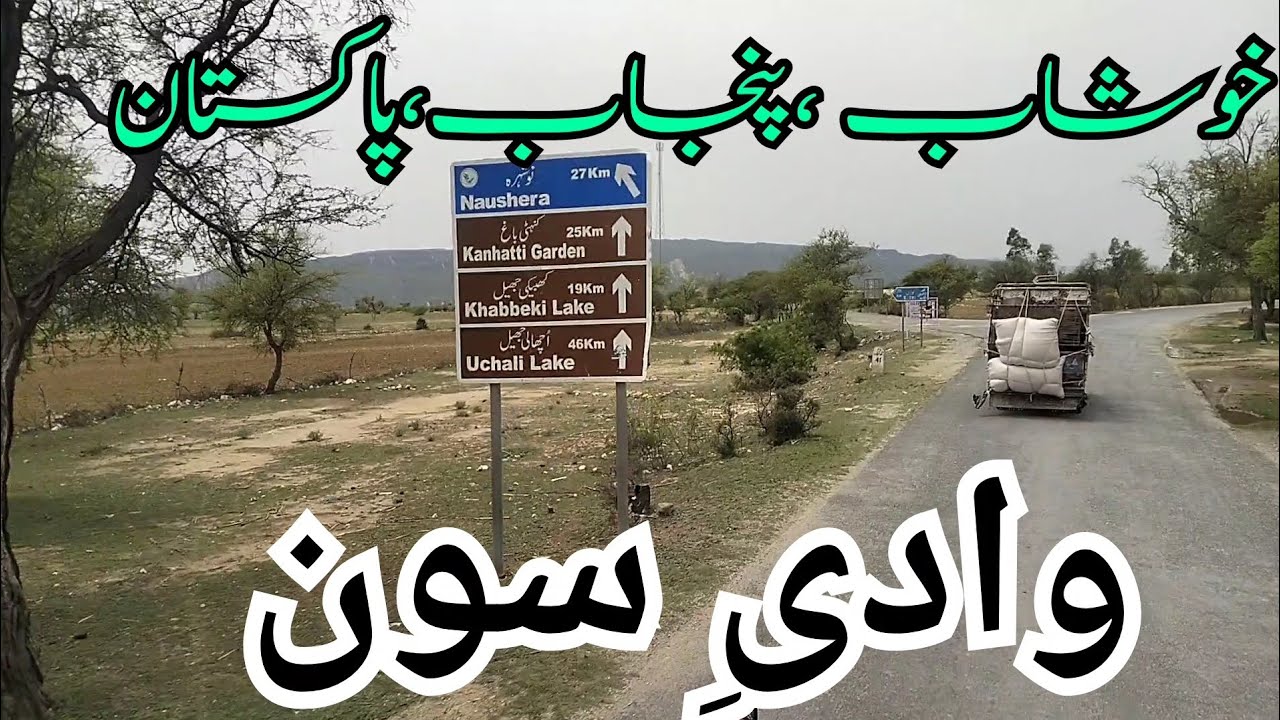 Traveling in Most Beautiful Adventures Place in Soon Valley Khushab ...