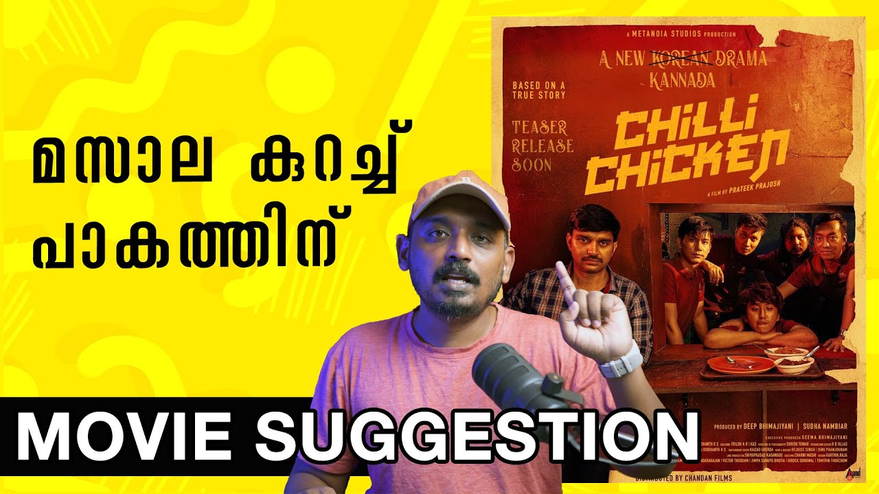 Chilli Chicken Kannada Movie Malayalam Review | Unni Vlogs Cinephile ...