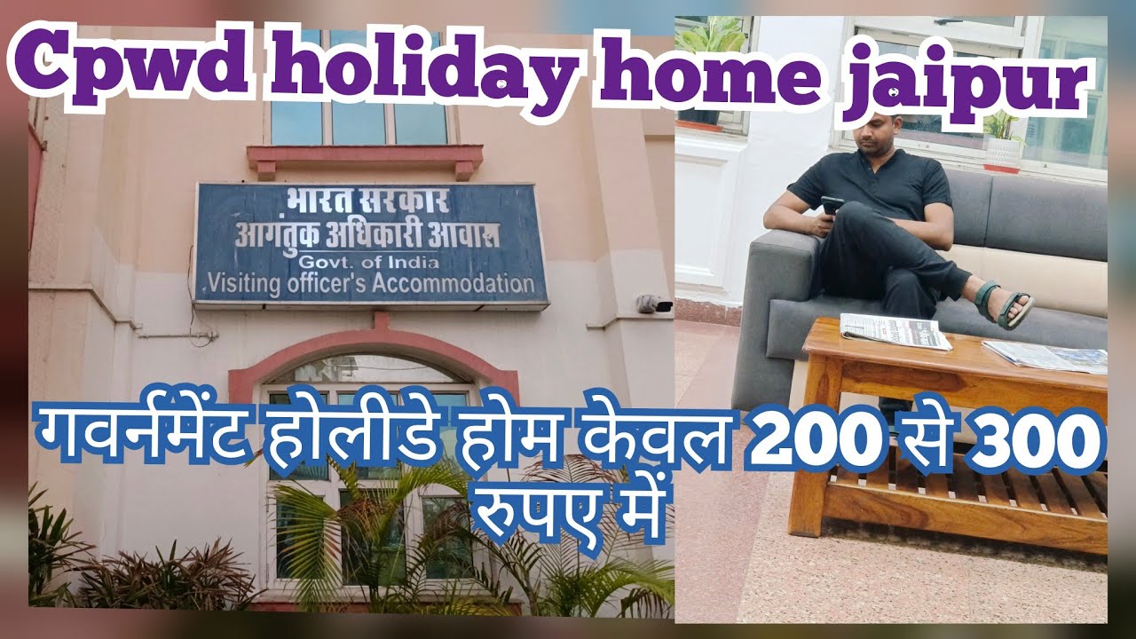 Jaipur holiday home tour letest video. CPWD holiday home jaipur vlog ...