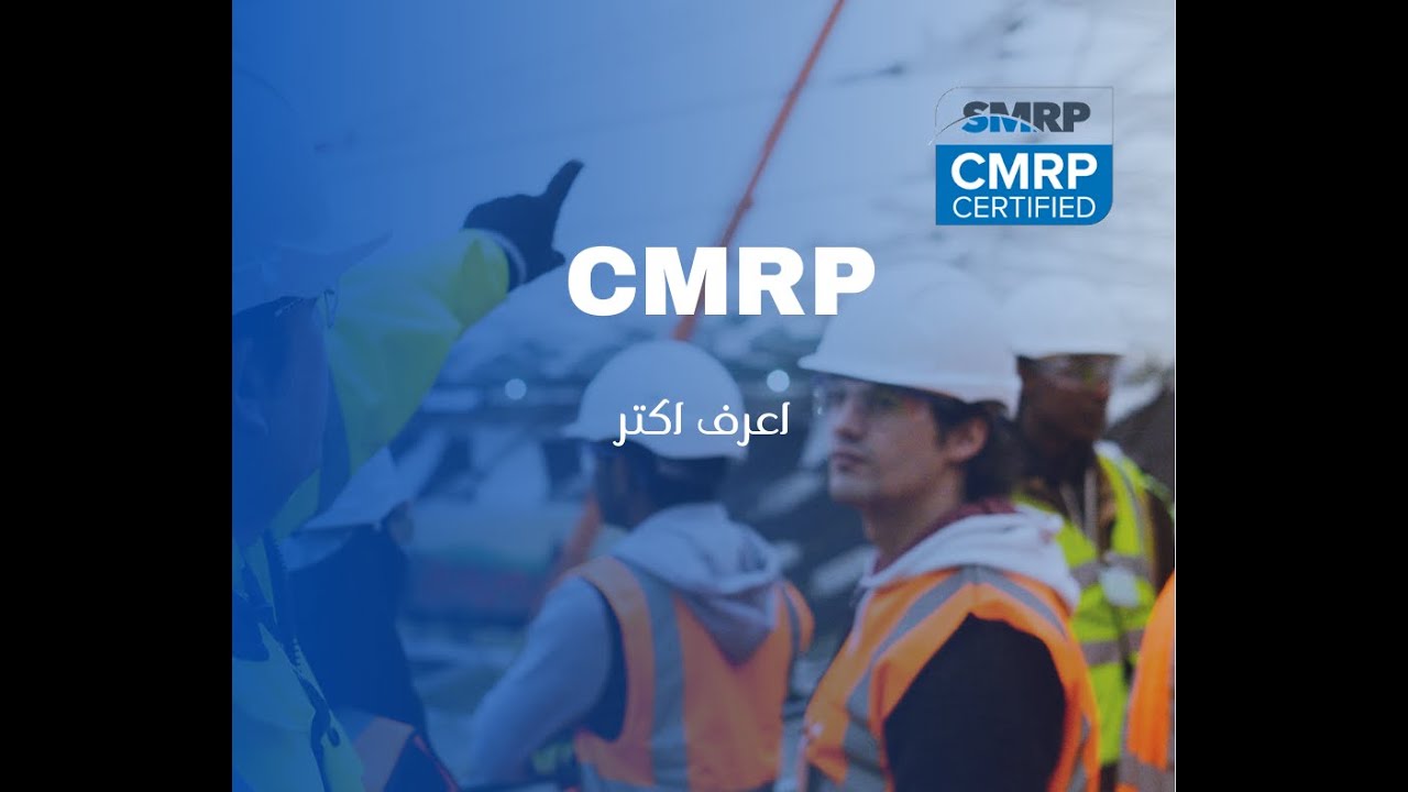 CMRP Course -pillar 5:work management inventory costs - YouTube