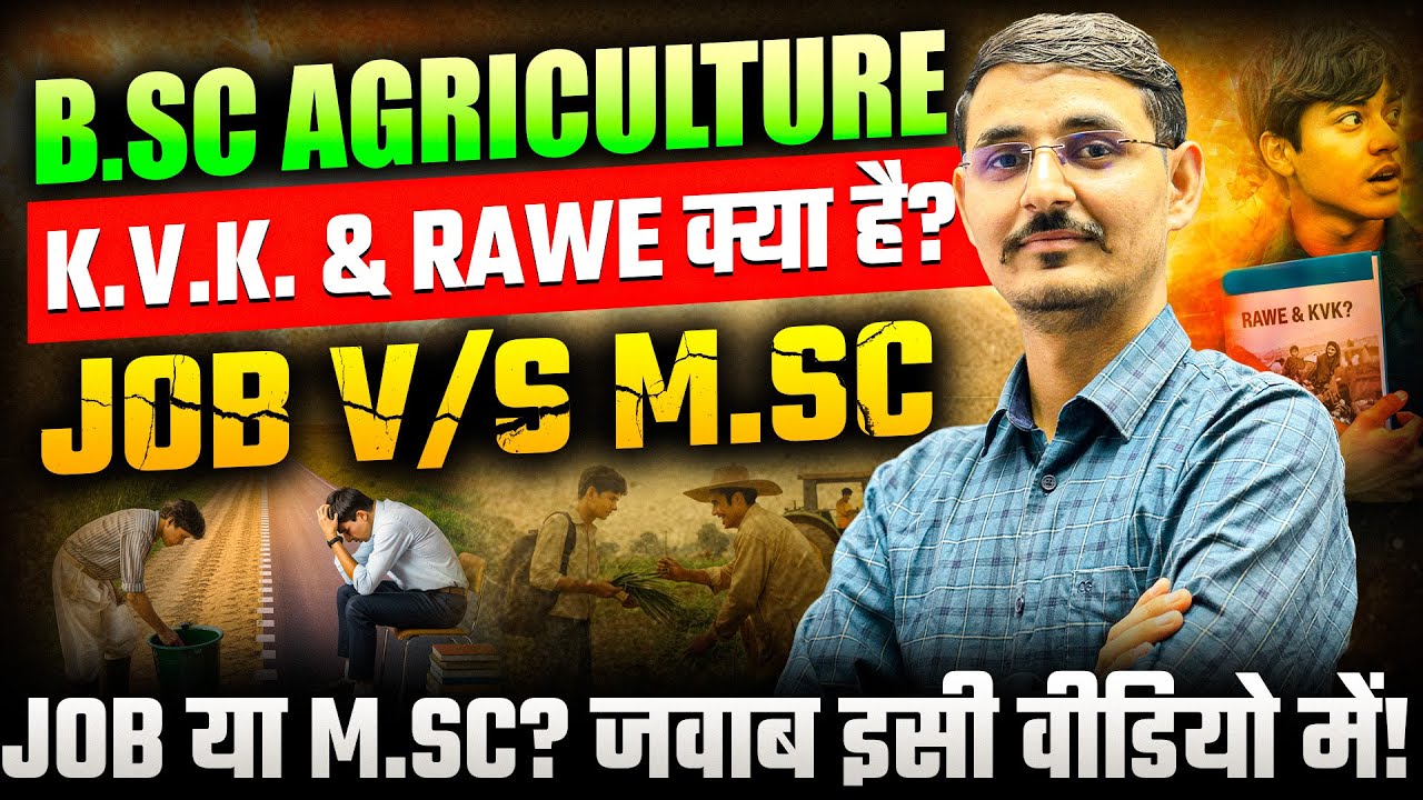 B.Sc Ag 7th Sem Students ke liye RAWE & KVK Preparation Guide | Career ...