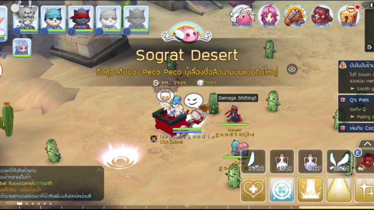 Ragnarok M Eternal Love : Quest Satan of Morroc Day 3 - YouTube