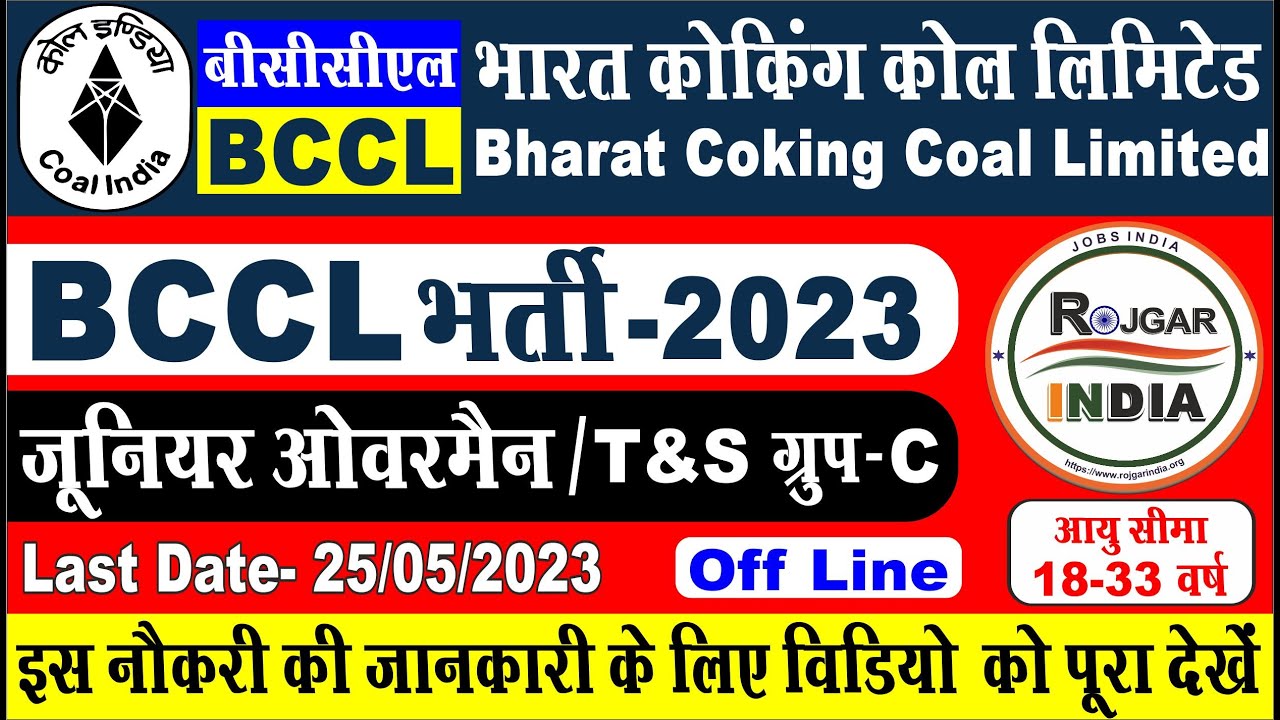 Bharat Coking Coal Limited (BCCL) Junior Overman, Tech. & Sup. Gr-‘C ...