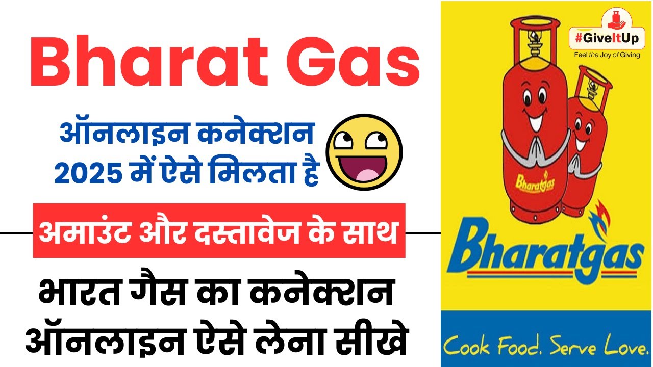 Bharat Gas New Connection Online Kaise Le ? | Bharat Gas Connection ...