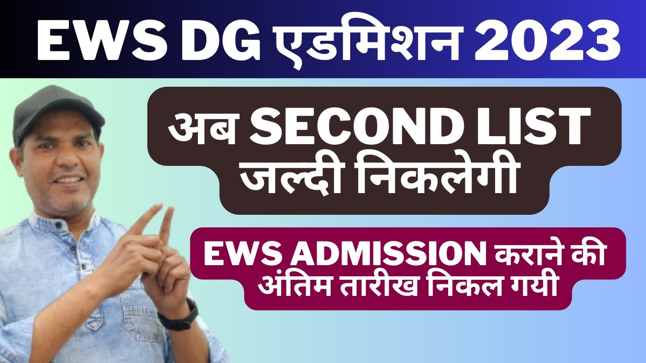 ews/dg admission second list date | Delhi EWS Result 2023 1st, 2nd, 3rd ...