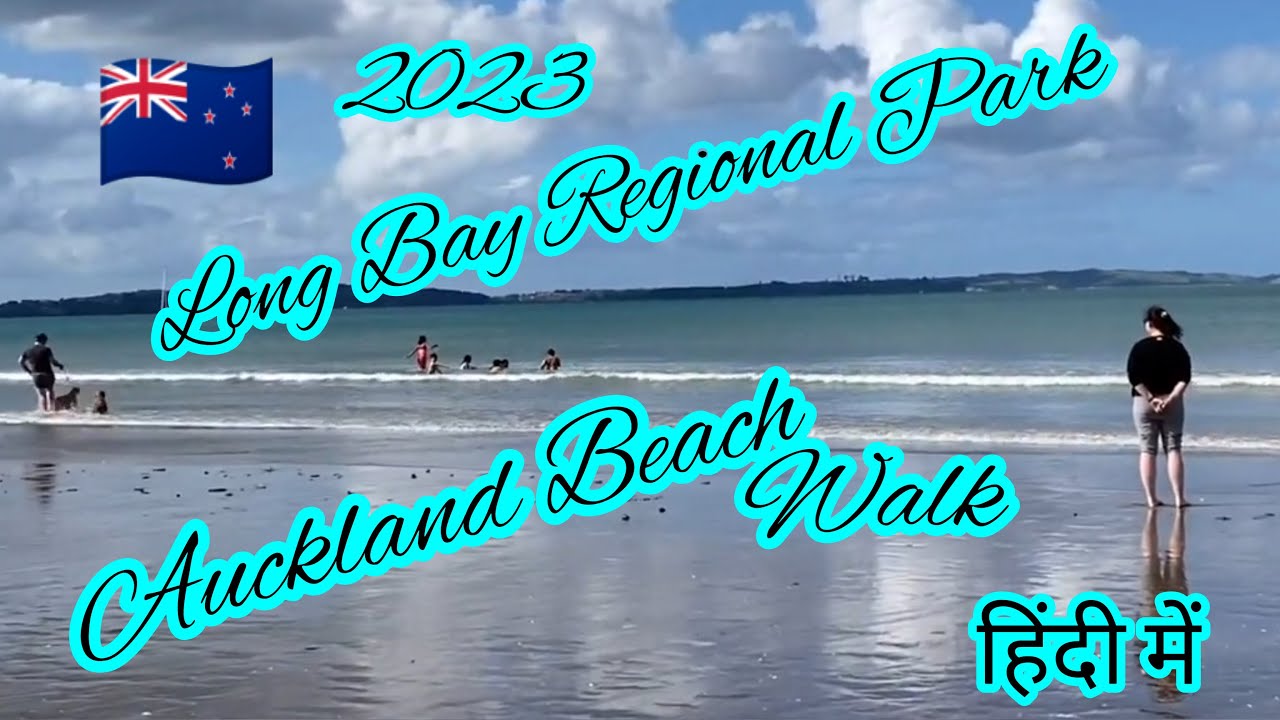 2023🇳🇿Auckland Beach ⛱️ walk | Long Bay Regional Park walk | Auckland ...