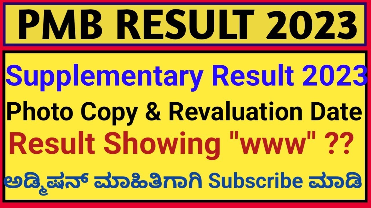 PMB Supplementary Result 2023 ll Revaluation & photo copy Date ll - YouTube
