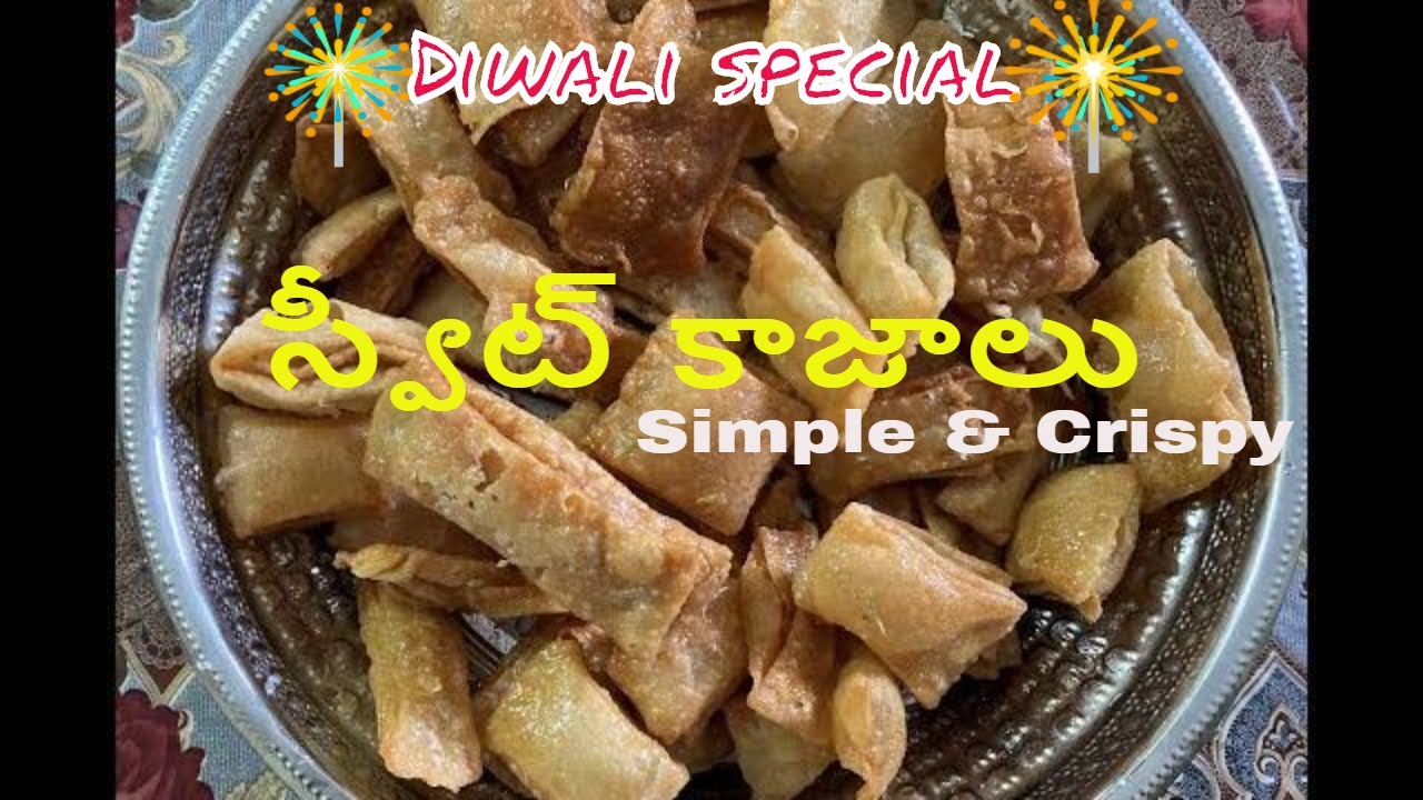 Sweet Kajalu Recipe in Telugu | Simple & Crispy | రుచికరమైన స్వీట్ ...