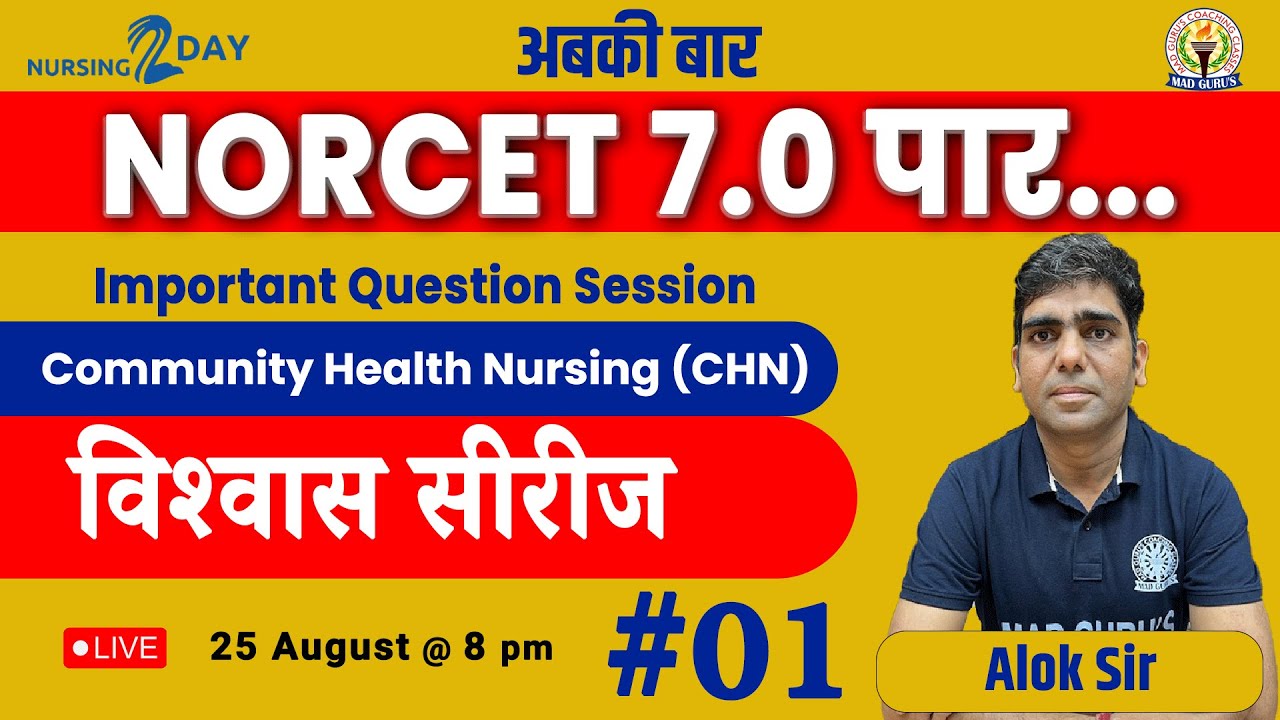 Alok Sir's Secret Method for NORCET Success || Community health nursing ...