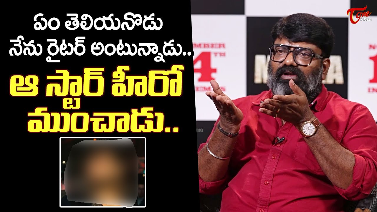 ఆ స్టార్ హీరో ముంచాడు..| Director Karuna Kumar Shocking Comments On ...