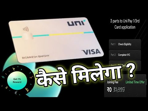 uni credit card kaise milega|how to get UNI Card|uni card apply process ...