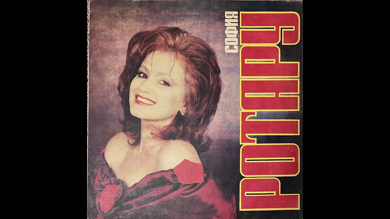 Sofia Rotaru - Snowflake. ( LP, Caravan Love is the 14th studio album ...