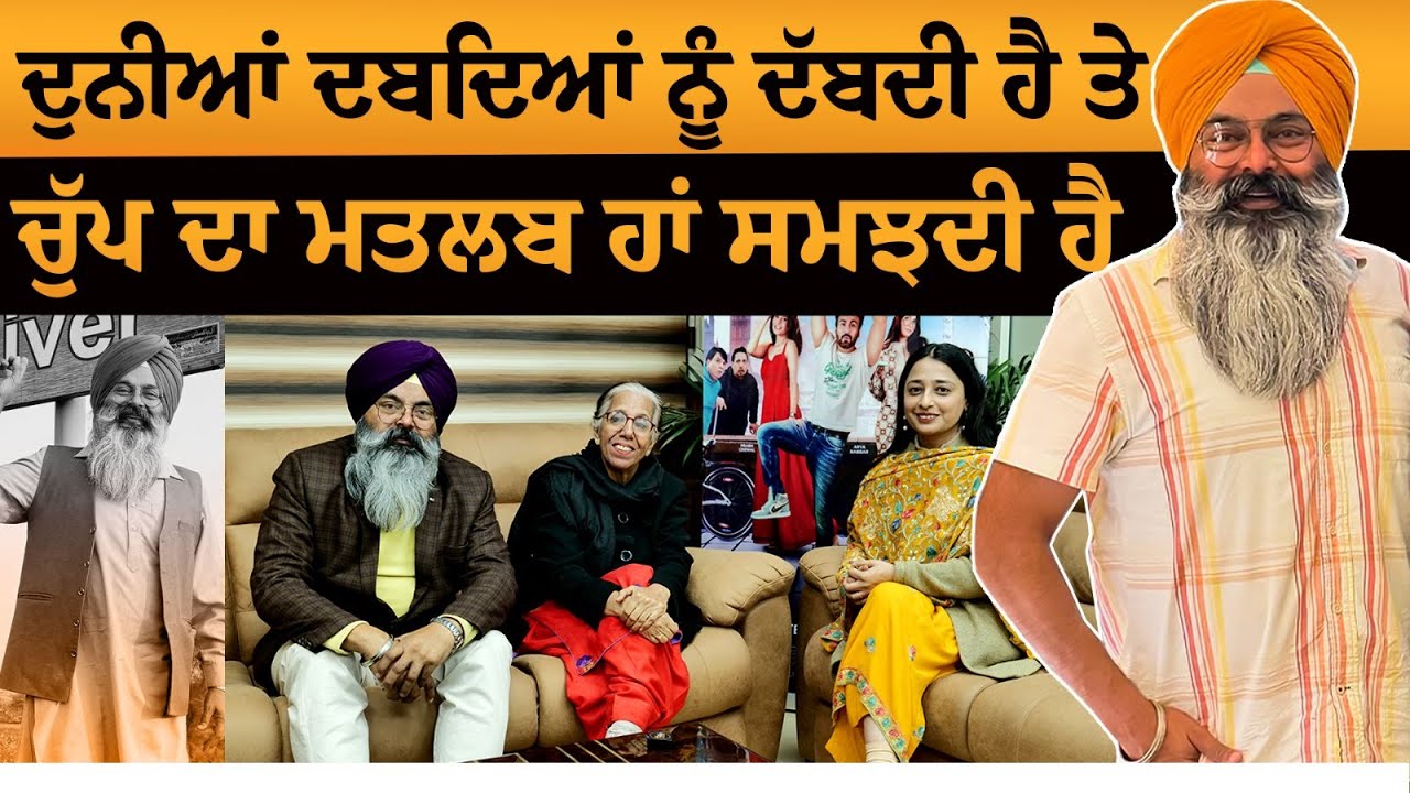 ਆਪਣੀ Self Respect ਨਾਲ ਸਮਝੌਤਾ ਨਾ ਕਰੋ। Gurpreet Bhangu । Malkit Rauni ...