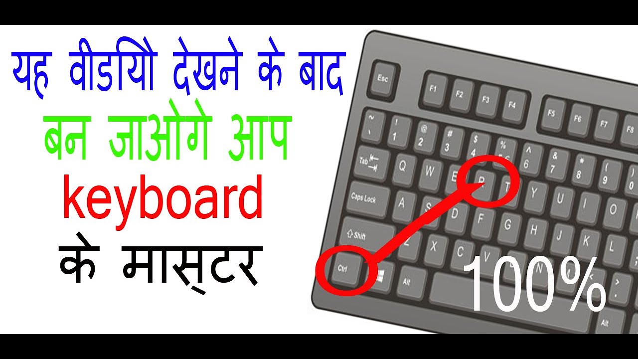 SHORTCUTS-top 10 shortcut keys of computer || MR.TT - YouTube